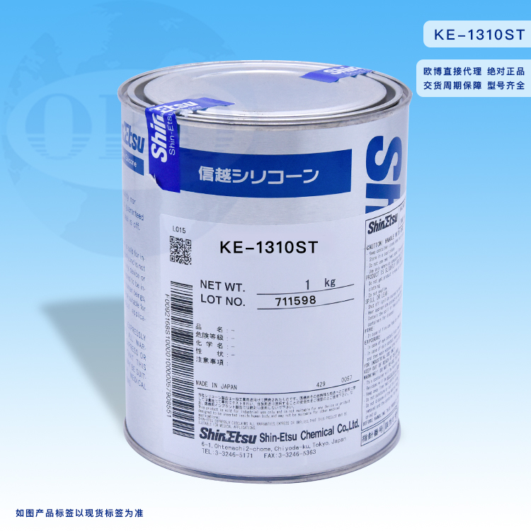 信越（ShinEtsu）-东莞市欧博新材料有限公司